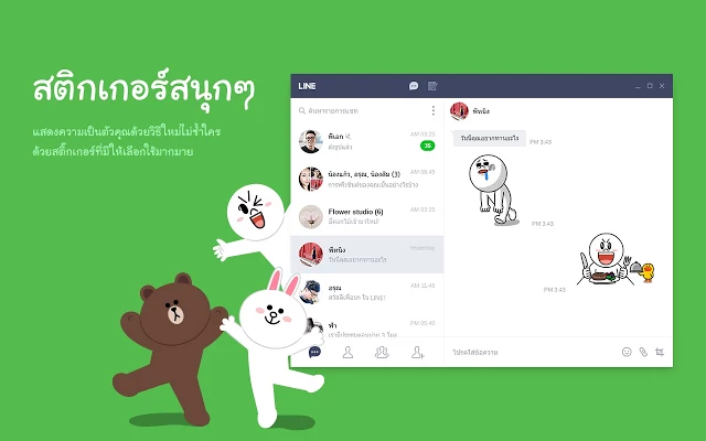 เล่น LINE บน Google Chrome ได้แล้ววันนี้ทั้ง Windows, Linux, Chrome OS และ Mac | DroidSans